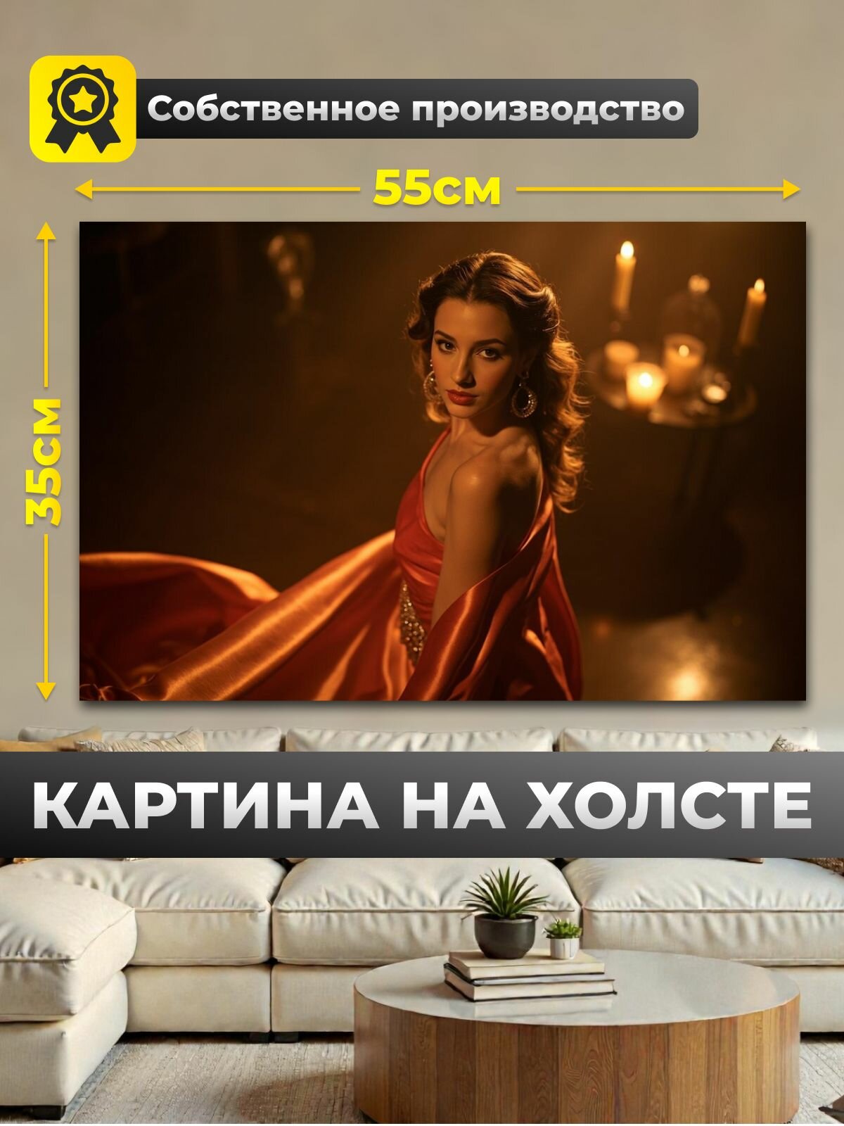 Анитрак Картина на стену для интерьера "Взгляд вверх", на холсте, 35 х 55см, с подрамником