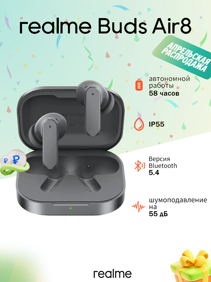 Беспроводные наушники realme Buds Air 8, Глобальная версия, Серый