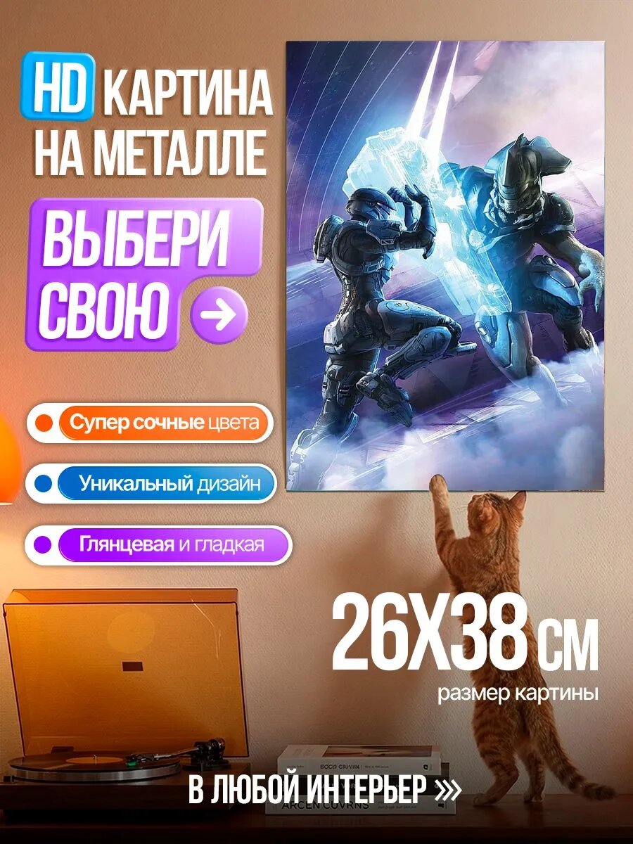 Картина на HD металле Битва титанов