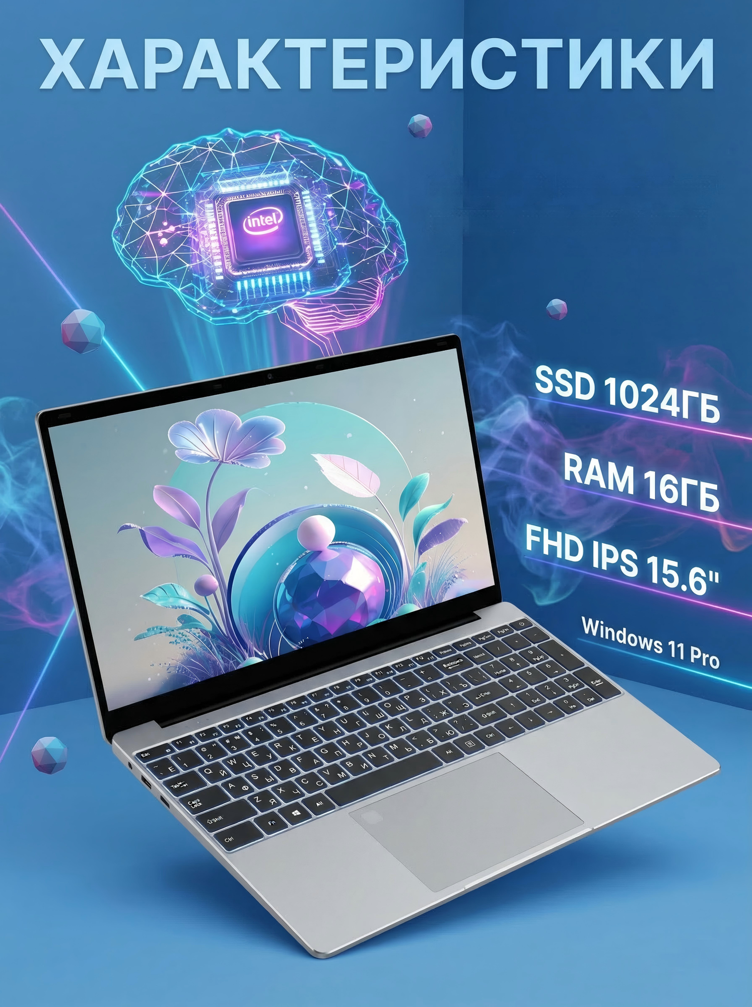 15,6 ноутбук Intel N95, RAM 16 GB, SSD1024 GB, Intel UHD Graphics, Русская клавиатура, Windows Pro Серебряный