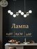 Люстра, LED, 68 Вт