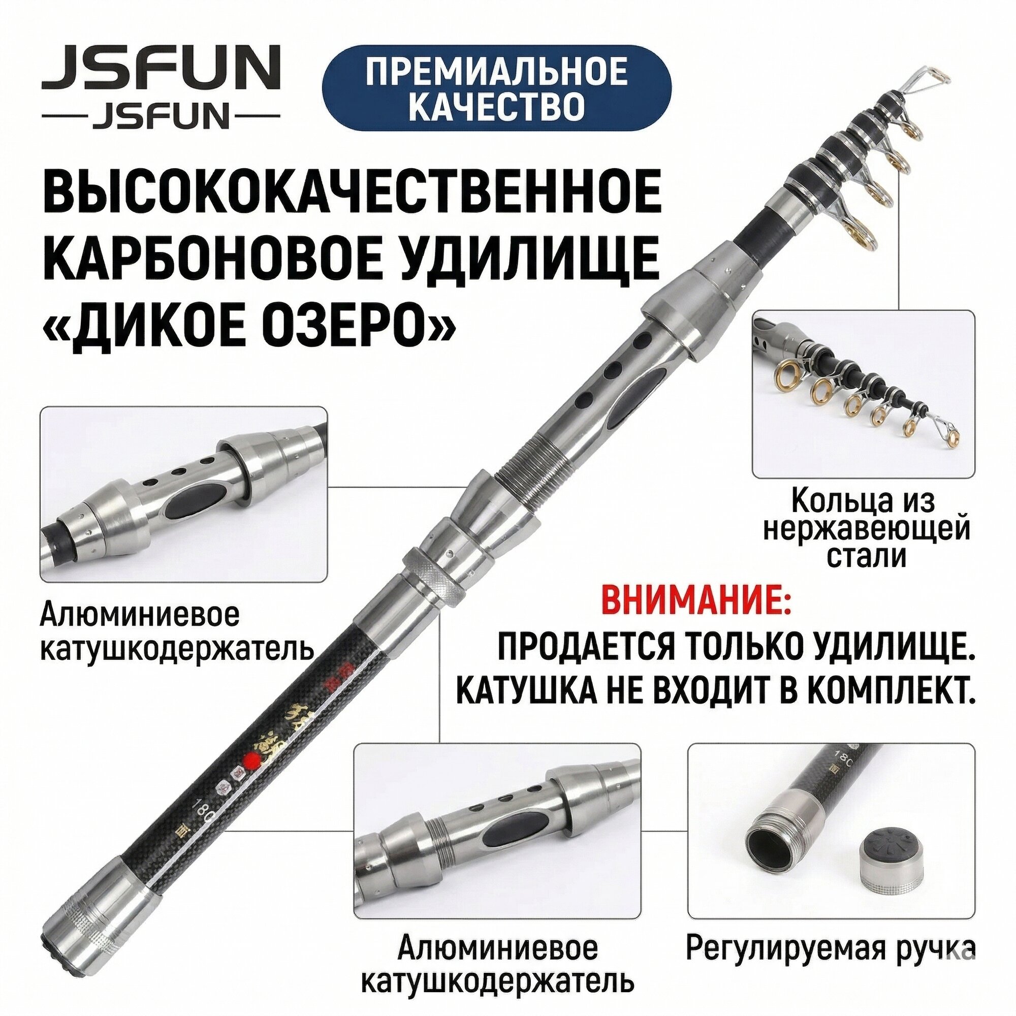 Спиннинг телескопический Jiefan Kuanghu 1.5-2.4м, высокоуглеродный, для морской и спиннинговой ловли, алюминиевый катушкодержатель, керамические кольца