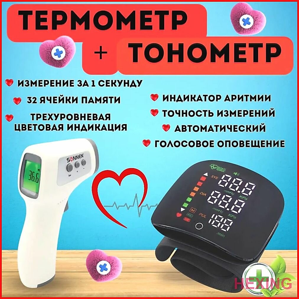 ELECTRONIC Трекер состава тела, черный