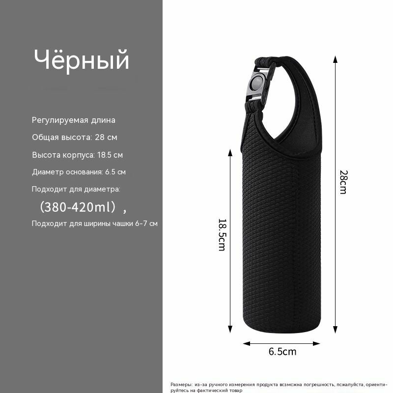 Термочехол для термоса, футляр для бутылки защитный, 0,5л Черный