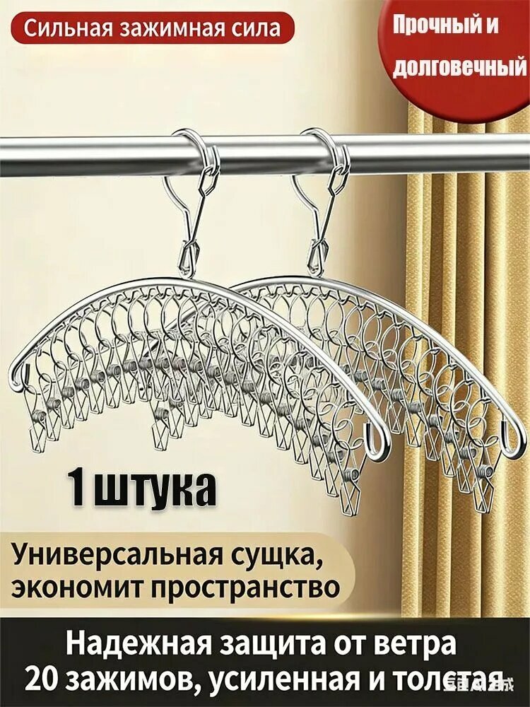Сушилка для белья навесная, 43 см х 2 см х 17 см, 1 шт