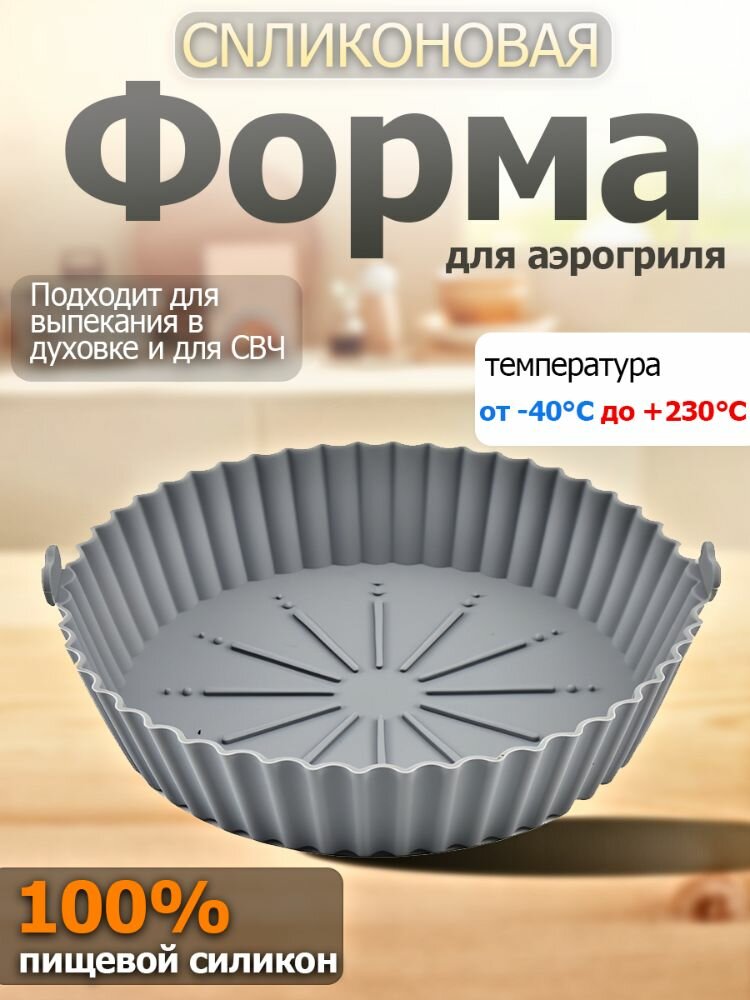 Форма для выпечки, Круглая, 17.5 см x 17.5 см, 1 шт