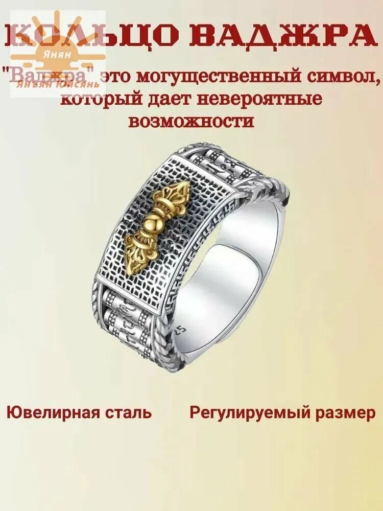 Магический амулет, оберег