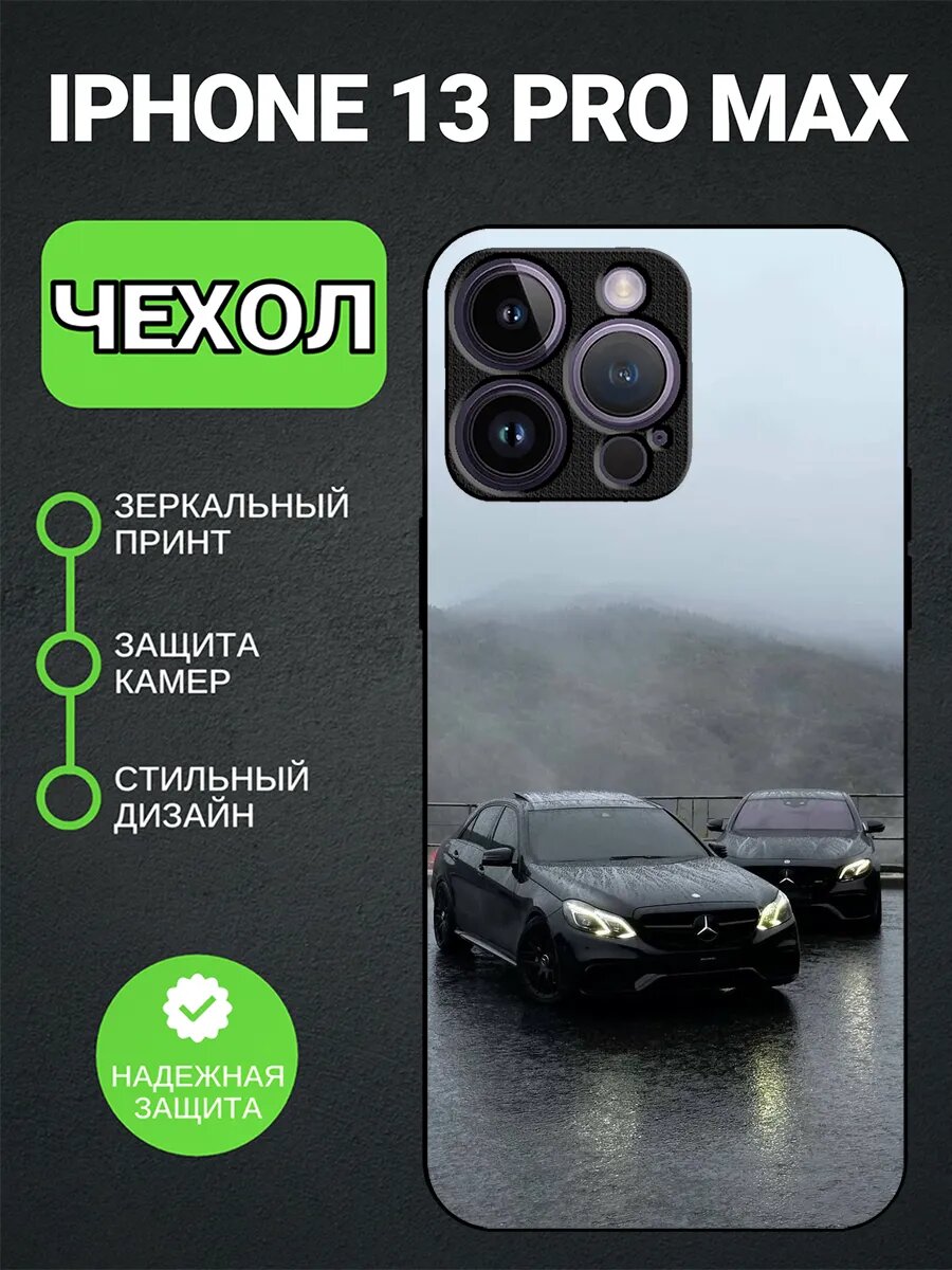Чехол на iPhone 13 Pro Max с принтом мерседес