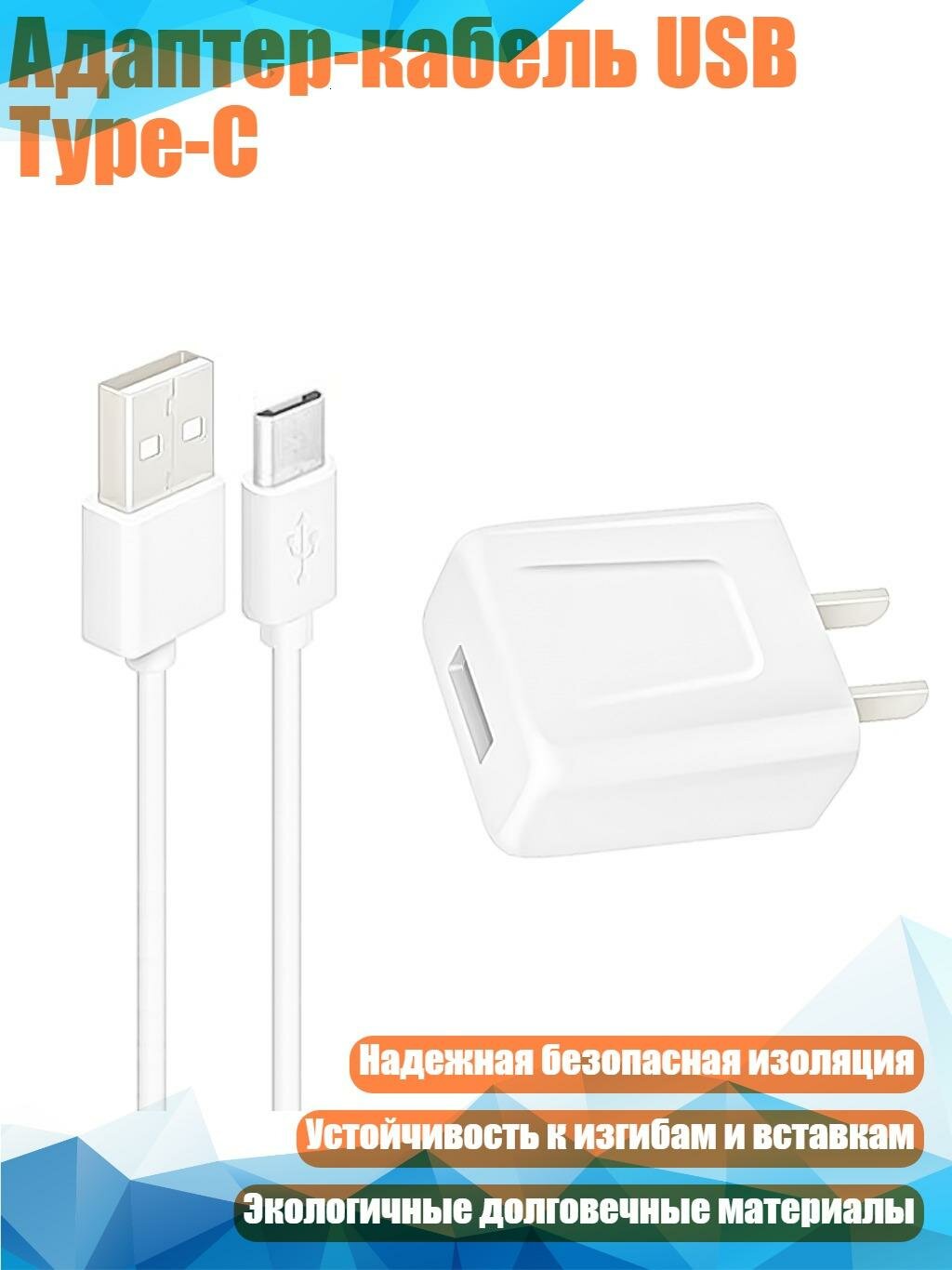 Адаптер-кабель USB Type-C, Micro USB установил НАС