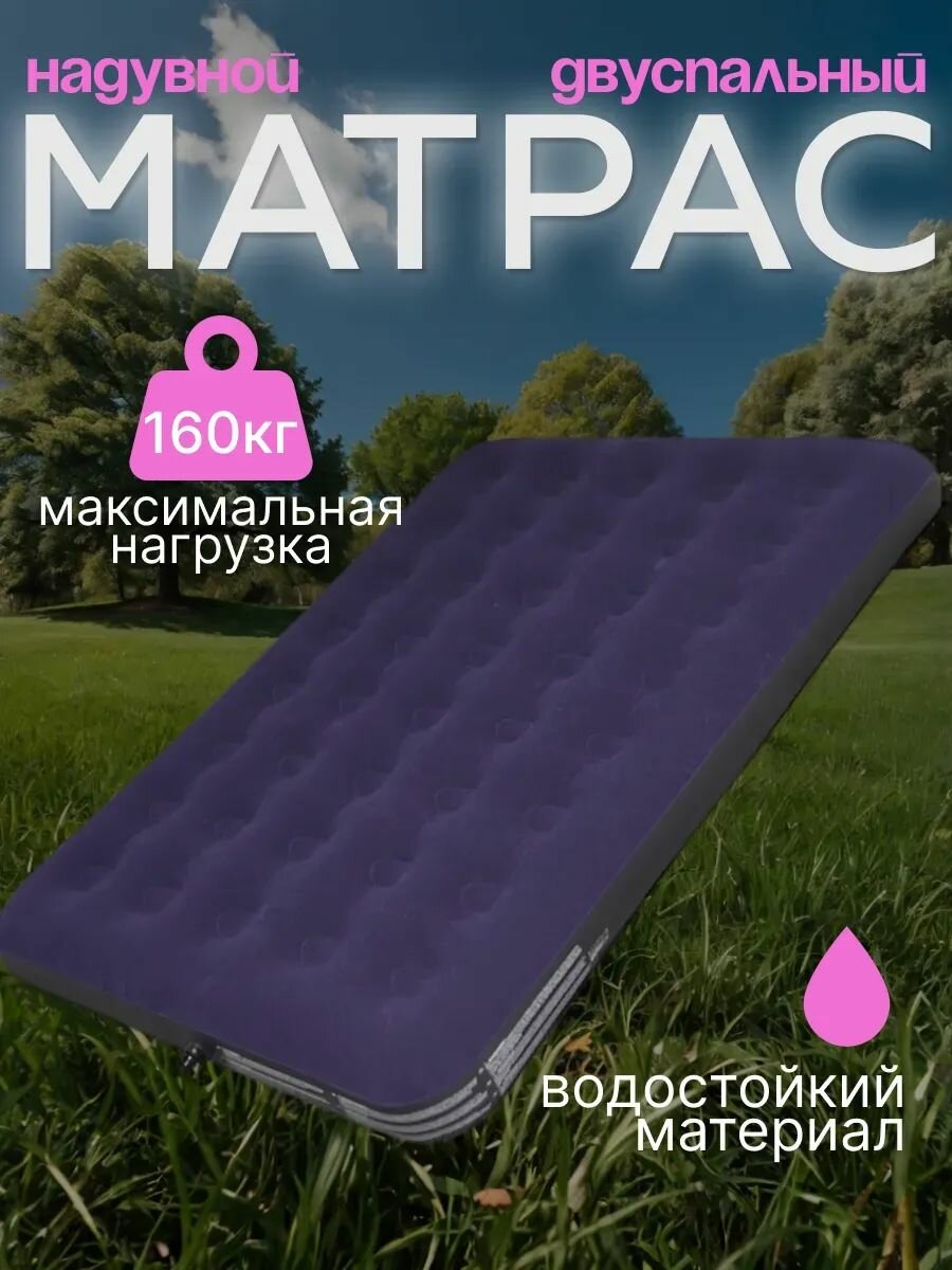Надувной диван - ламзак