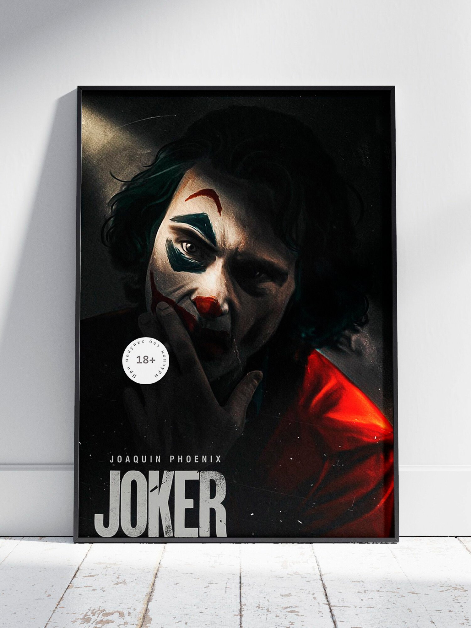Плакат на стену для интерьера Joker 2019 (Джокер - Артур Флек 18) - Постер по фильму и кино формата A4 (21x30 см)
