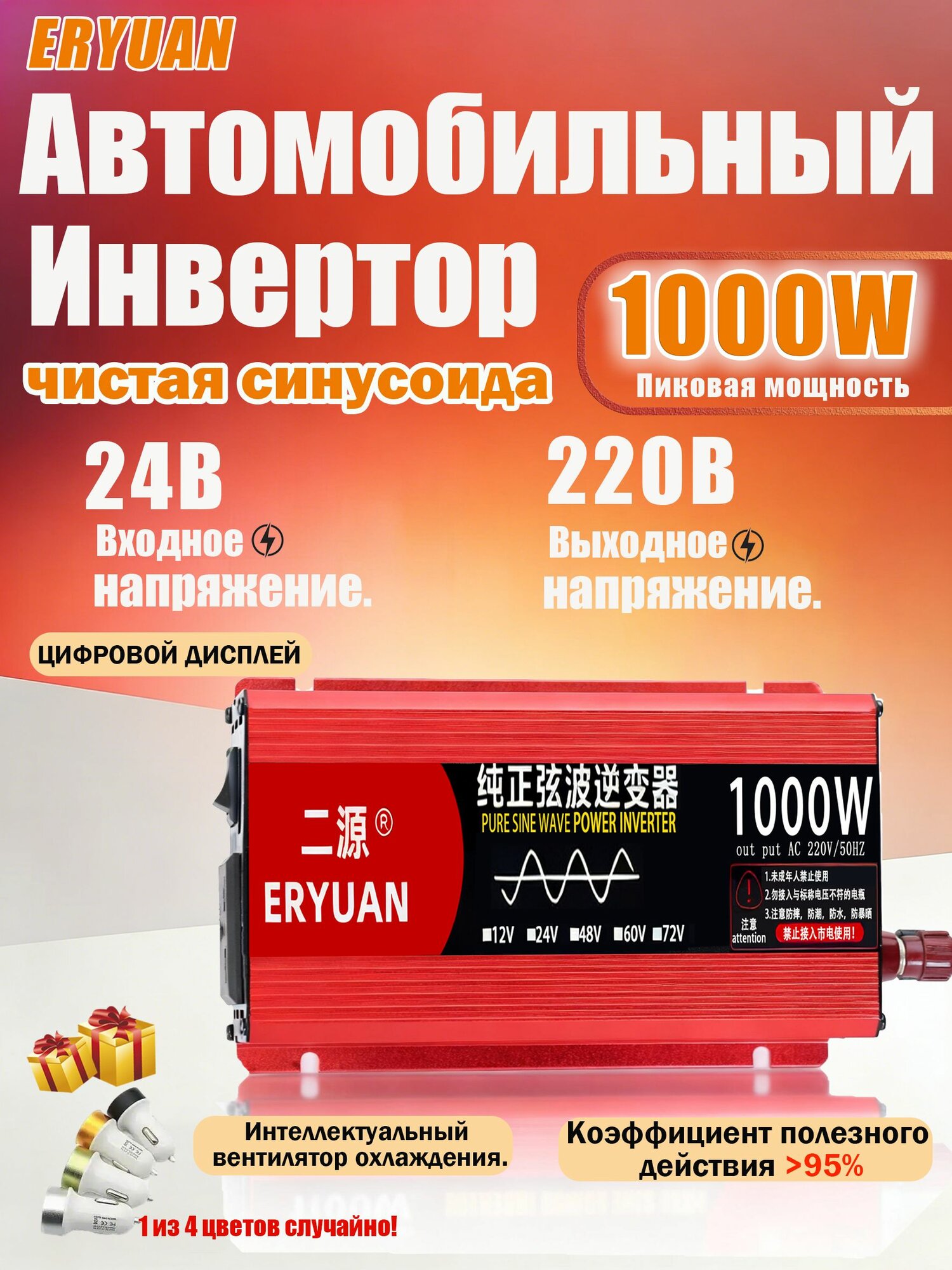 Инвертор автомобильный, 1000 Вт арт. Преобразователь напряжения 24В в 220В. 1000Вт