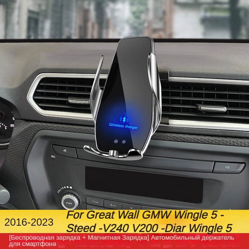 Автомобильный держатель для телефона для Great Wall GMW Wingle 5 2016-2023