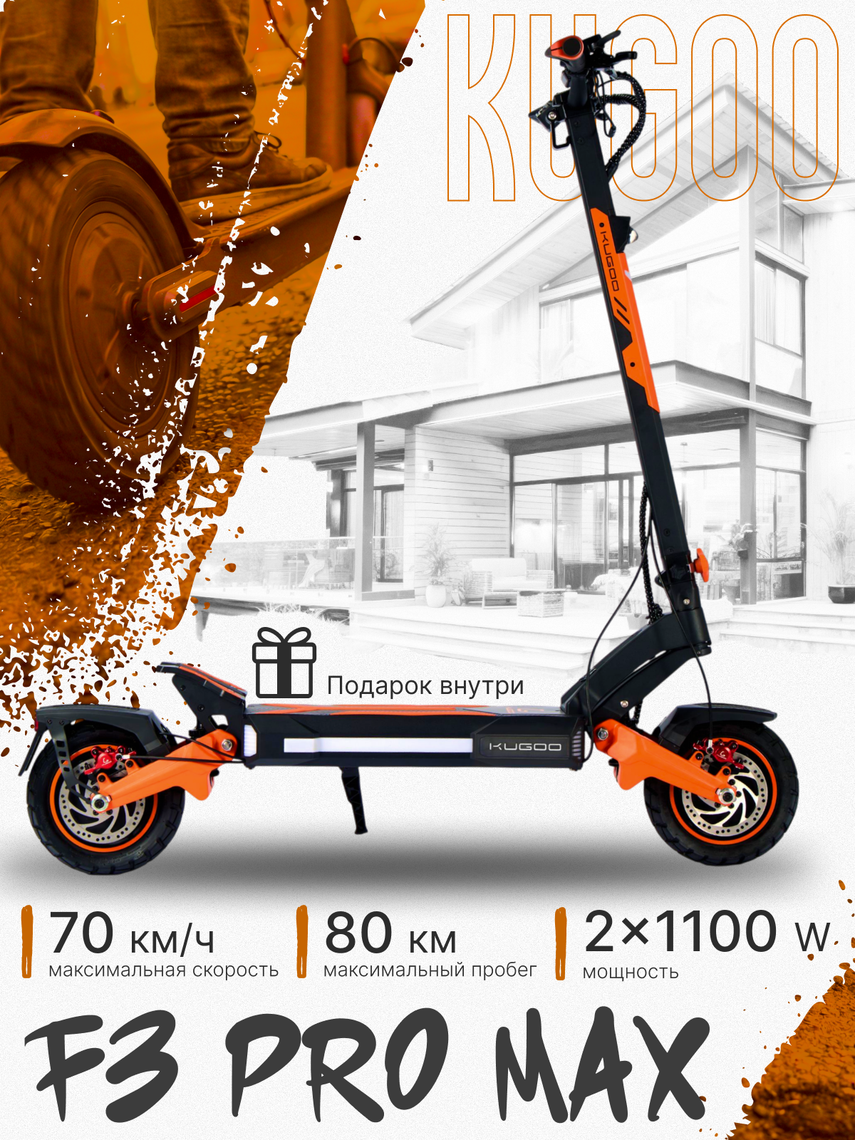 Электросамокат Kugoo F3 Pro Max, складной, нагрузка 150кг, чёрный, 2026, 70 км/ч, пробег 80 км, 2x1100W