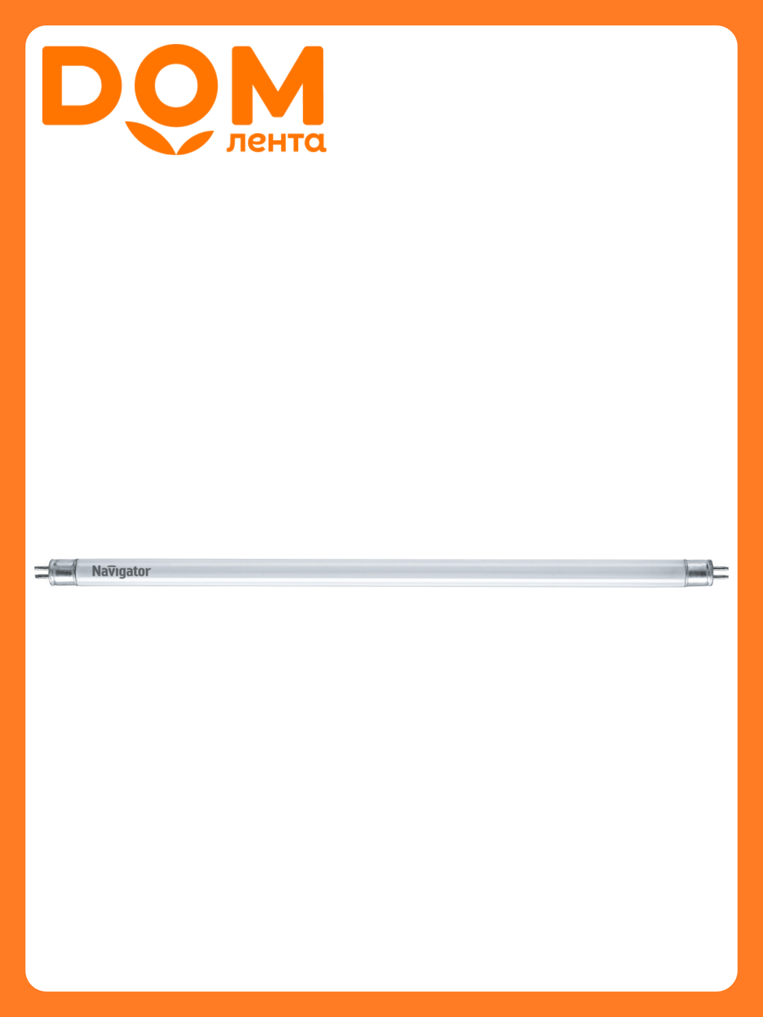 Люминесцентная лампа Navigator NTL-T5 G5 8 Вт 520 лм 4200 К трубка