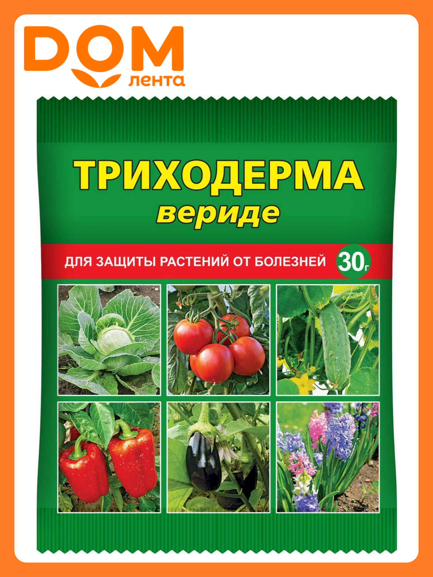 Средство защитное от болезней Ваше хозяйство Триходерма вериде 30 гр