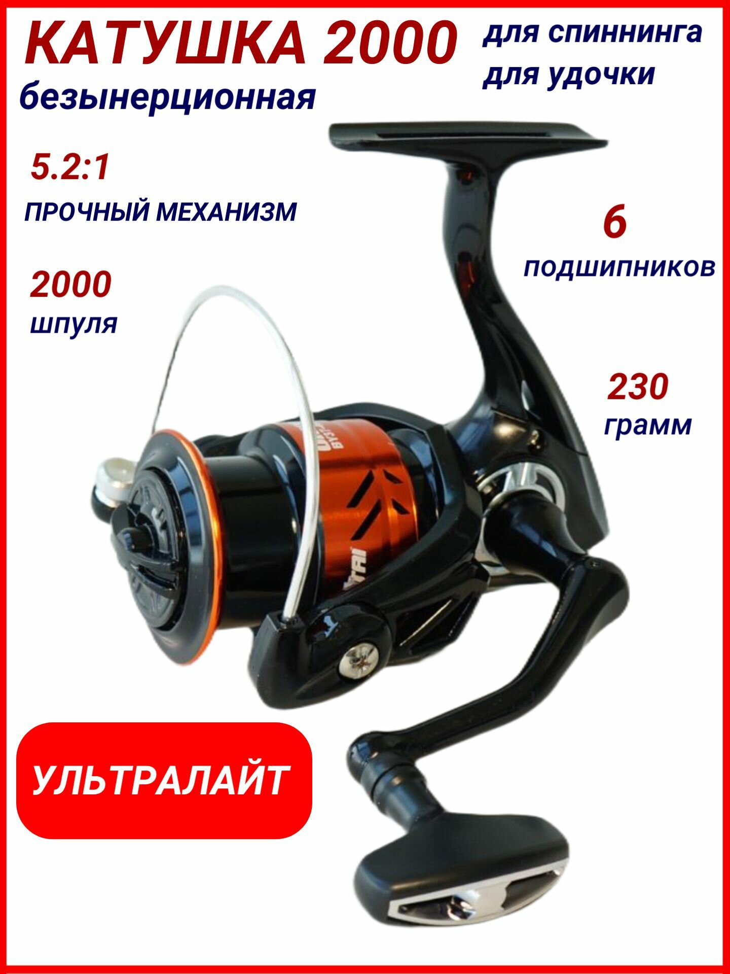 Катушка для спиннинга / катушка рыболовная безынерционная 2000 для удочки и ультралайта, 6 подшипников