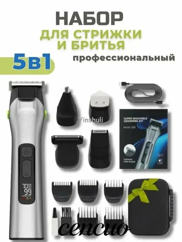 Braun Триммер для носа и ушей 525, кол-во насадок 9