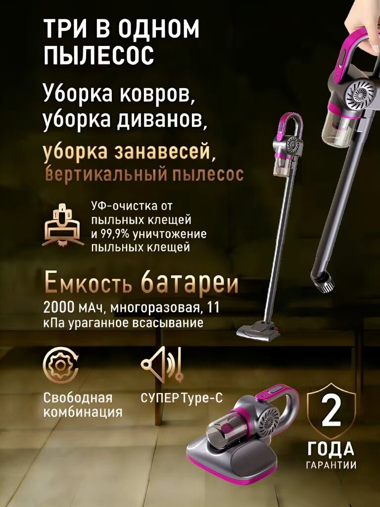 Ручной Пылесос для удаления пылевого клеща пылесос от пылевых клещей ，фиолетовый