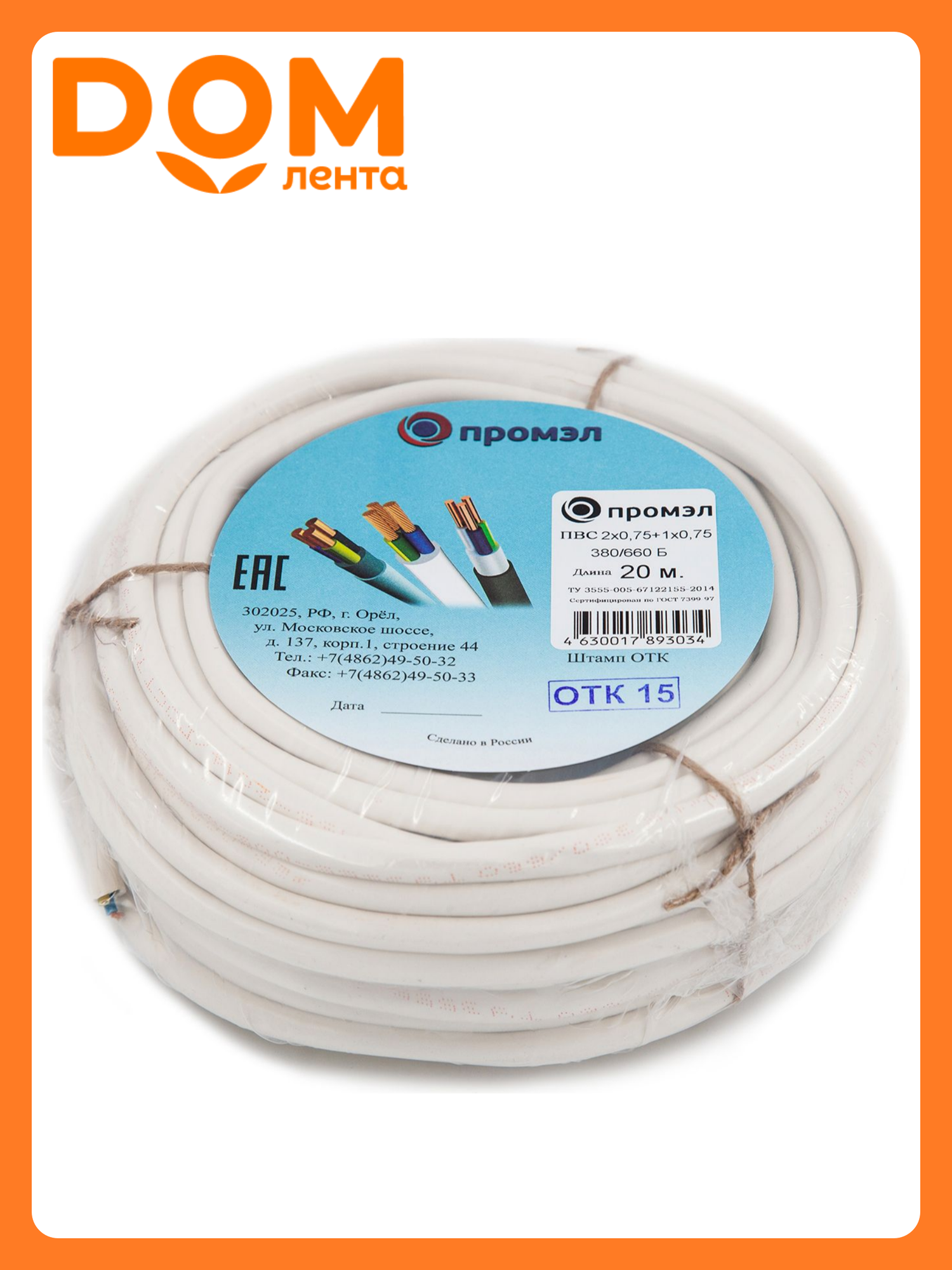 Провод силовой ПромЭл ПВС 3х0,75 мм² 2х0,75 мм²+1х0,75 мм² 20 м белый
