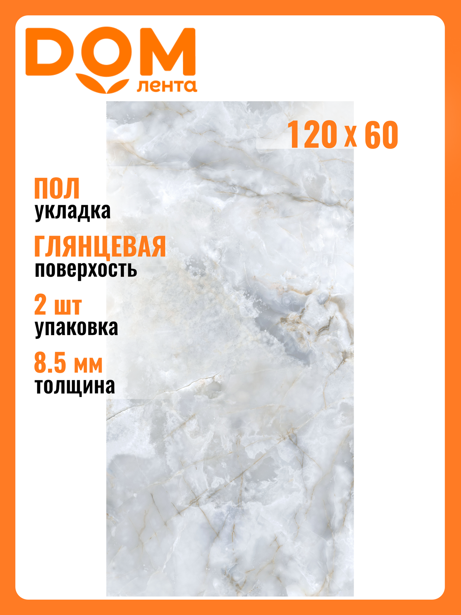 Керамогранит Global Tile Orinda голубой полированный 60X120 см 1,44 м²