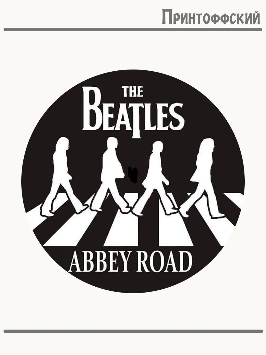 Термонаклейка для одежды и аксессуаров DTF-печать The Beatles