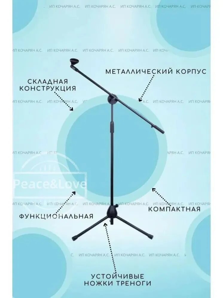 Микрофонная стойка для студии, напольная, черная, регулировка высоты до 140 см