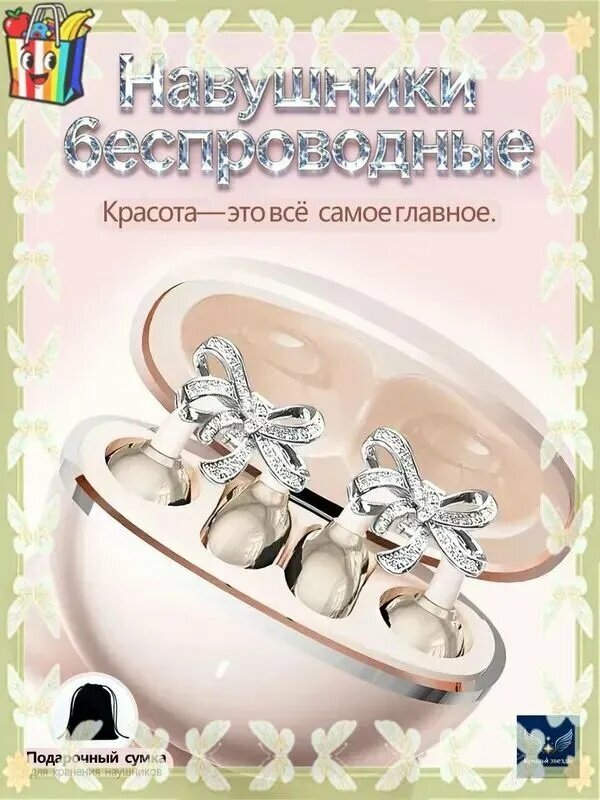 Наушники беспроводные, золотой, светло-розовый