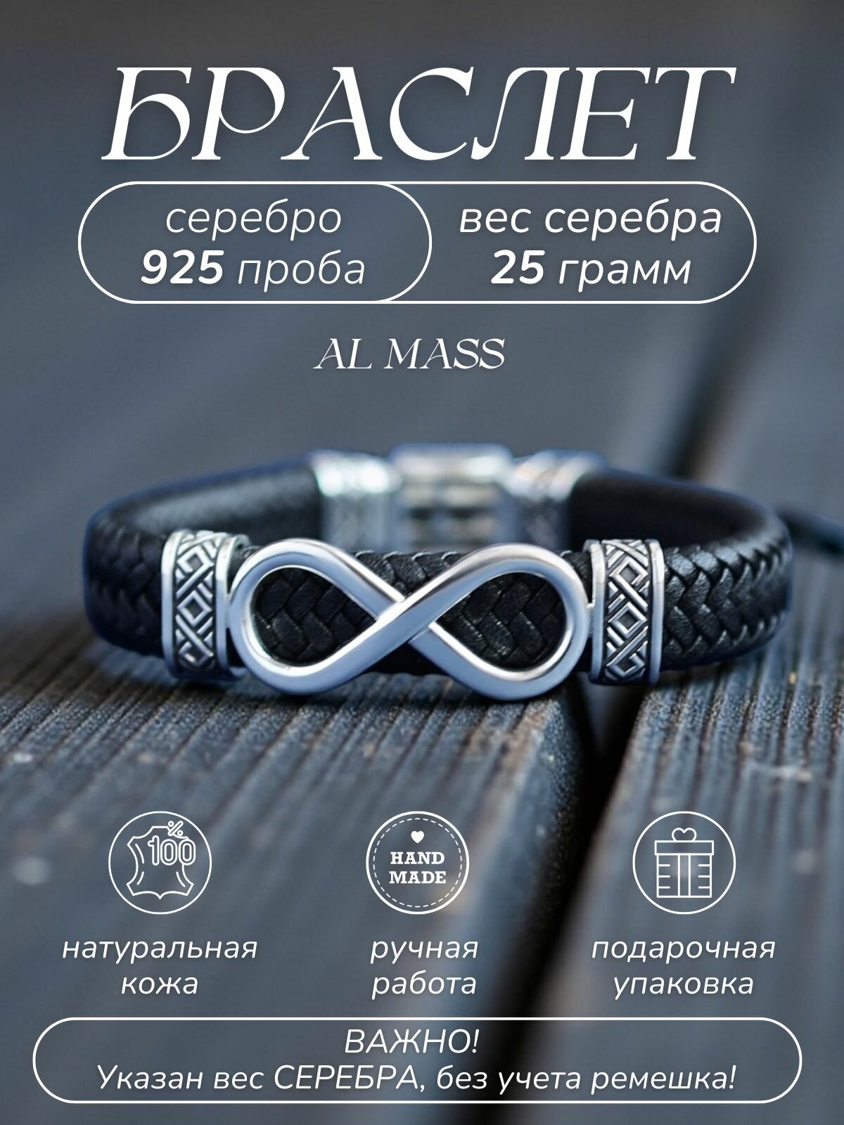 Браслет, 925 проба, чернение