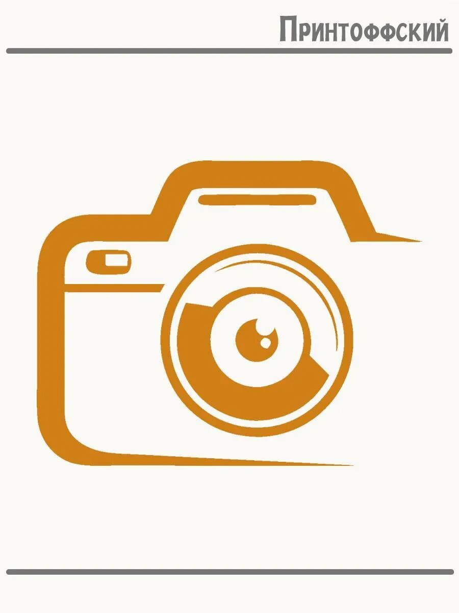 Термонаклейка для одежды и аксессуаров DTF-печать фотограф