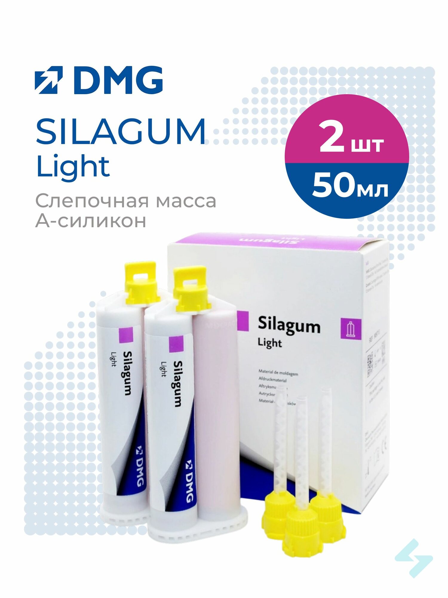 Слепочная масса Silagum Light (2 х 50 мл) 12 смешивающих, 12 интраоральных насадок, коррегирующий слой.