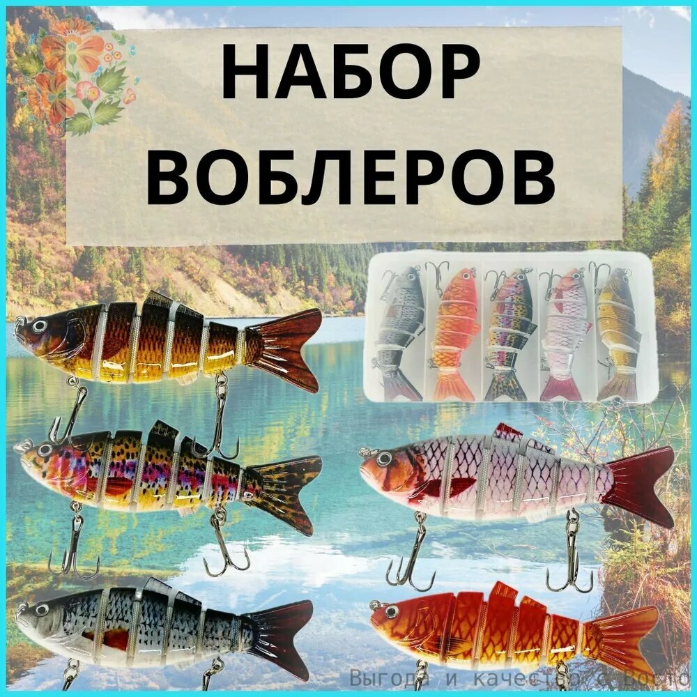 Набор для летней рыбалки