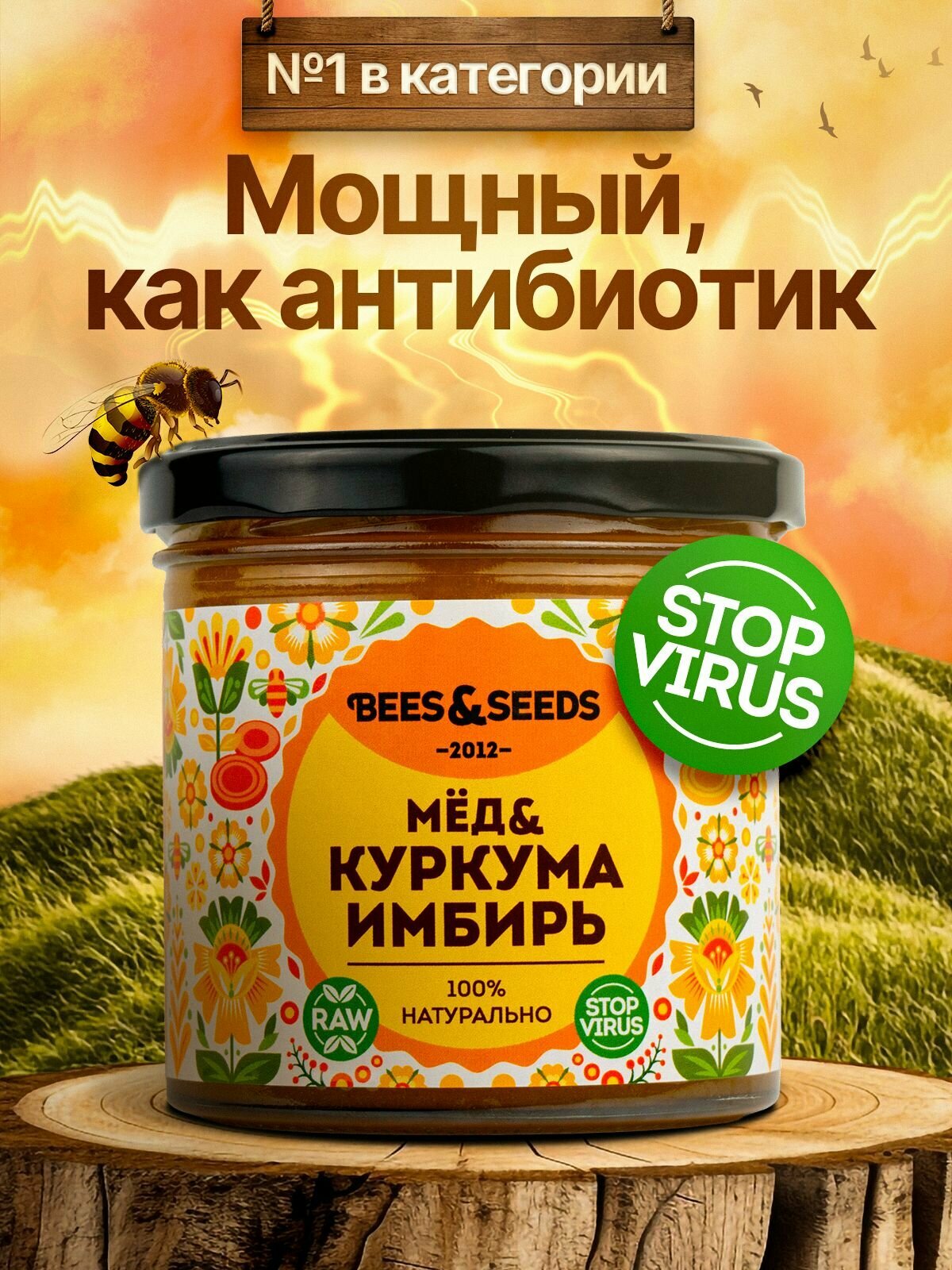 Мед гречишный натуральный с куркумой и имбирем без сахара, 400 гр гречиха имбирь куркума 400 грамм