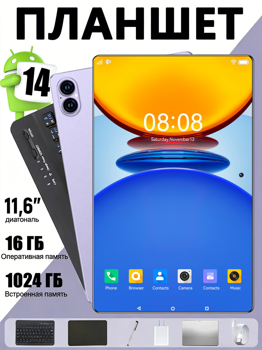 Планшет X PAD 20 5G Wi-Fi/ LTE , SIM2 , Android 14, AMOLED , 11.6", 16ГБ/1024ГБ,