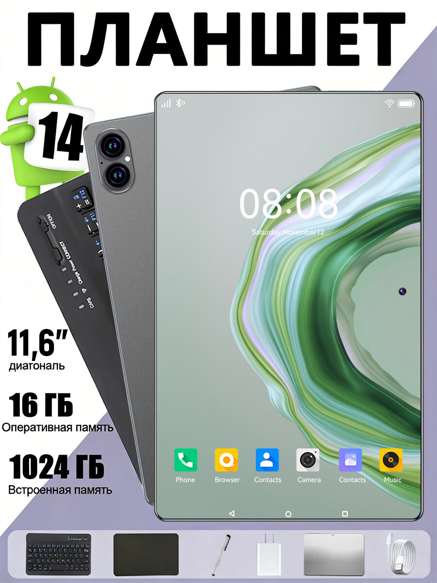 Планшет X PAD 20 5G Wi-Fi/ LTE , SIM2 , Android 14, AMOLED , 11.6", 16ГБ/1024ГБ,