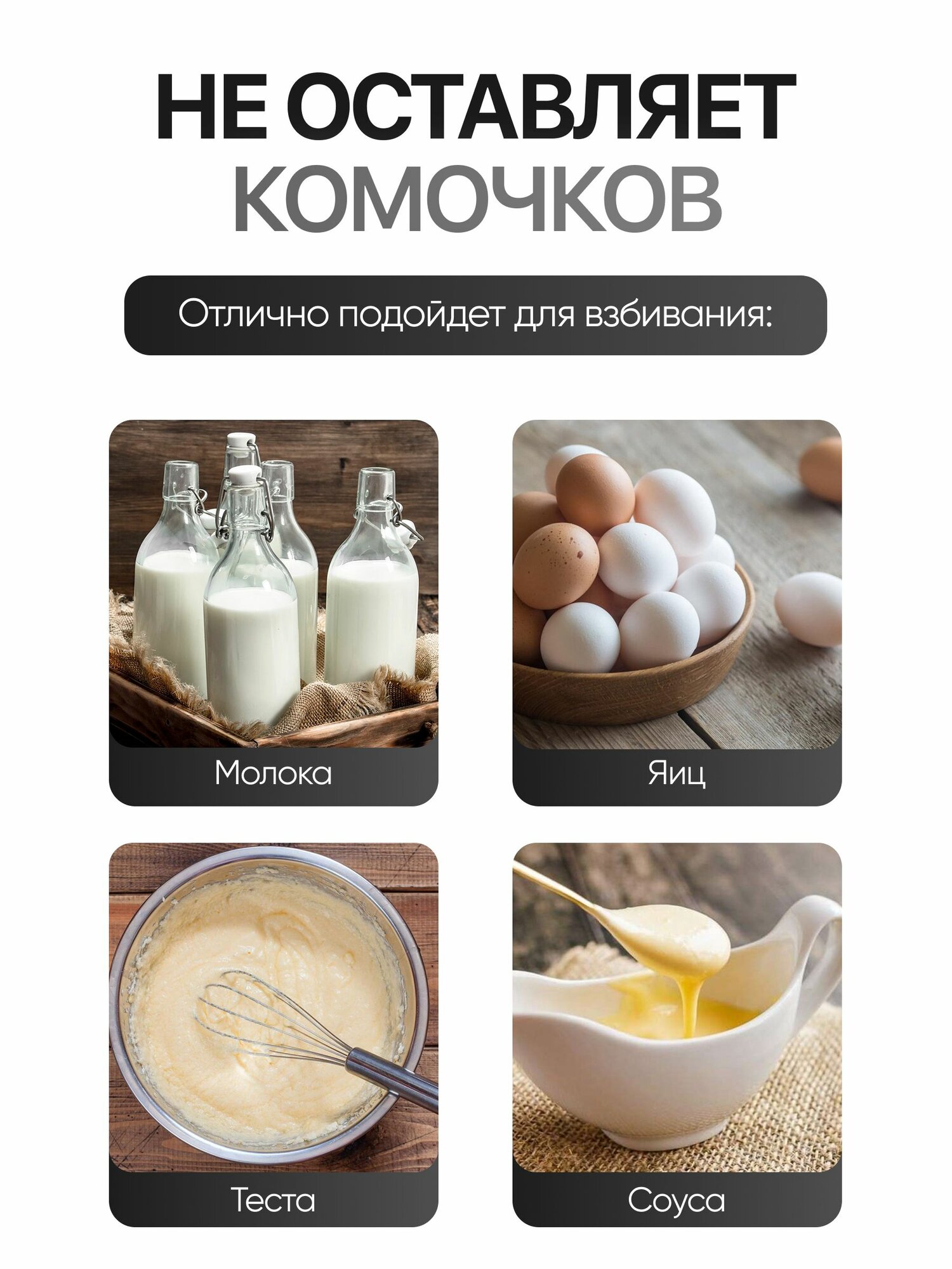 Венчик, длина 30 см — фото 1