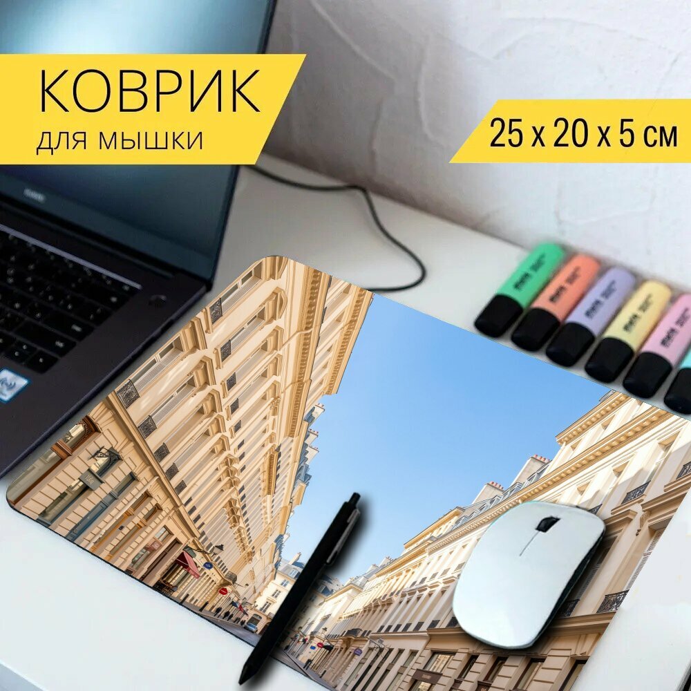 Коврик для мыши с принтом "Европейская улица в старом городе. Светлая городская перспектива с симметричными фасадами, узкой мощёной дорогой и чистым голубым небом." 25x20см.