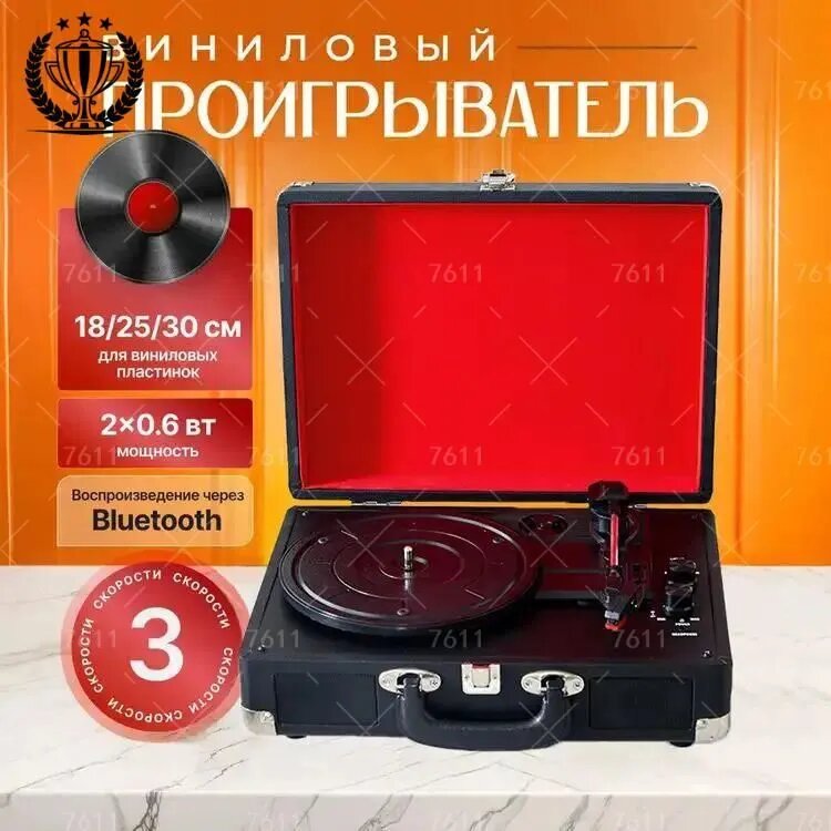 GM Виниловый проигрыватель пластинок Caro Black (Bluetooth) портативный