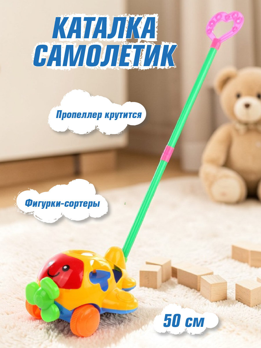 Каталка - сортер на веревочке "Самолетик", Veld Co, 119473 пластик