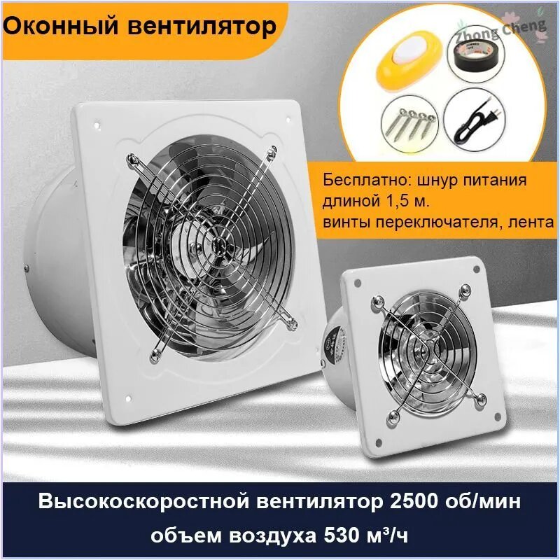Канальный вентилятор 150x150 мм, 530 м³/ч, 2500 об/мин, для вытяжки, пластиковый корпус, белый