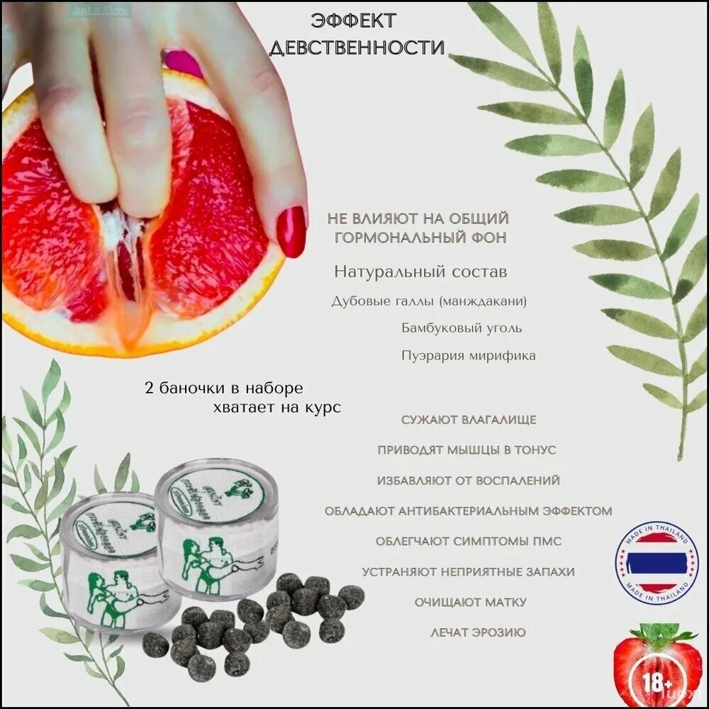 Средство для интимной гигиены 20 мл