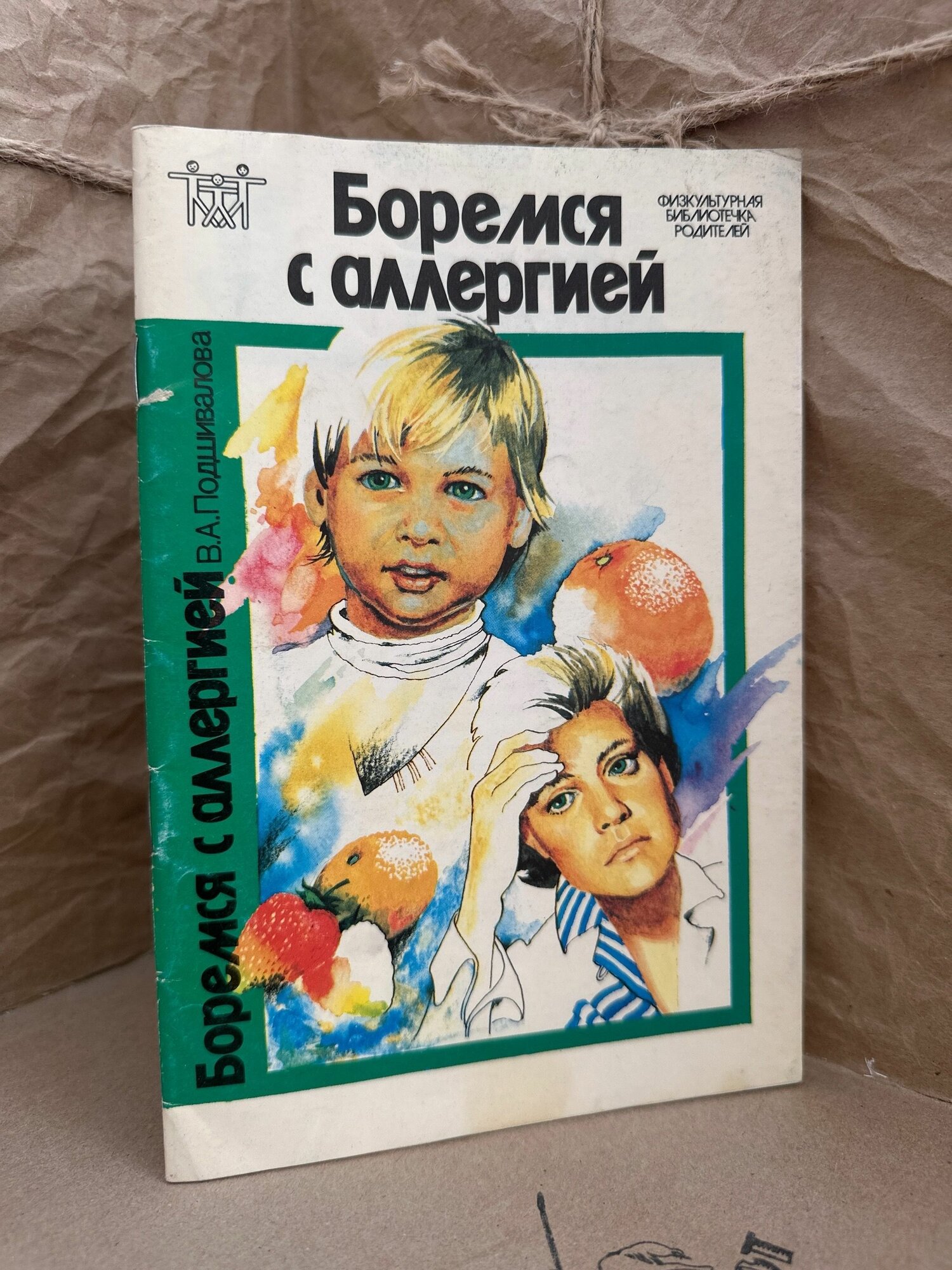 Боремся с аллергией