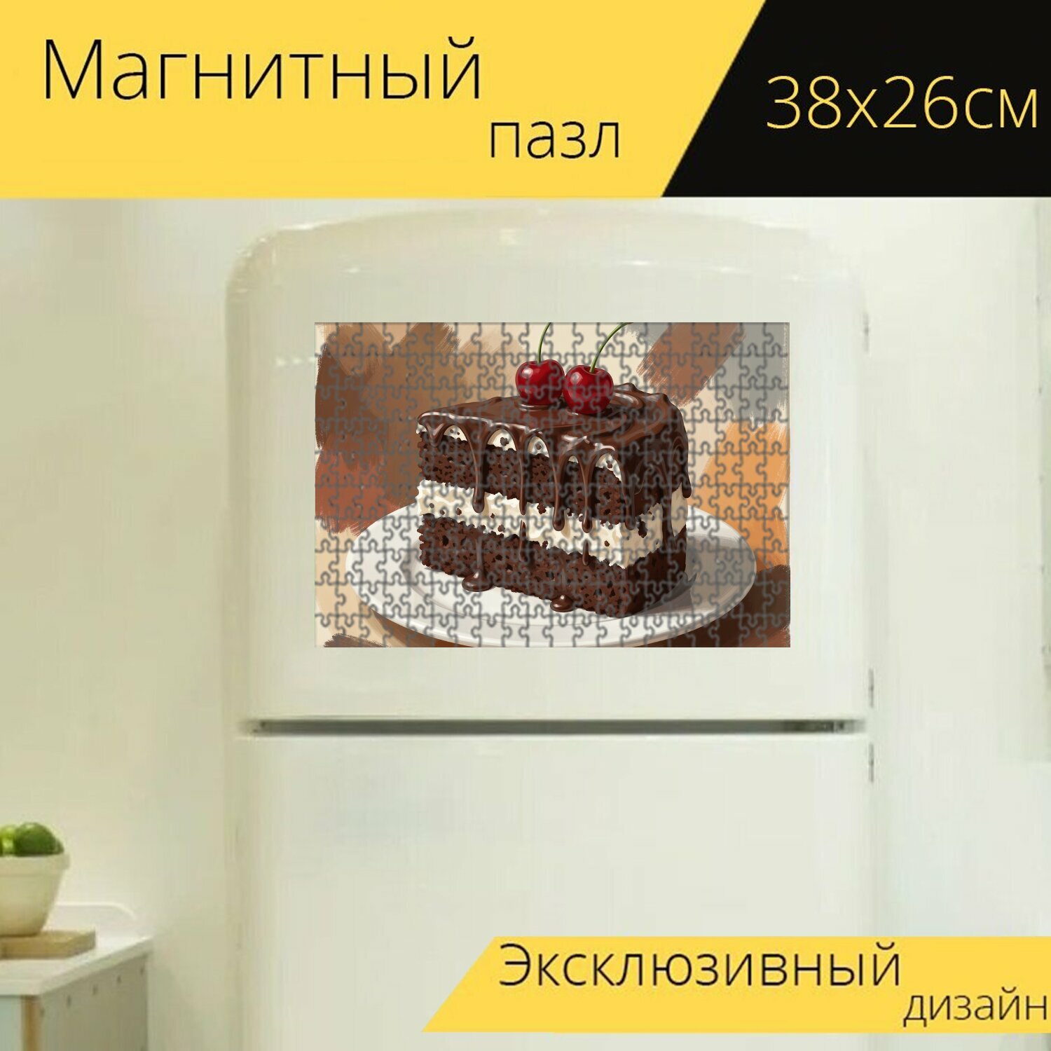 Магнитный пазл "Шоколадный торт с вишнями. Аппетитный десерт в живописной стилистике: тёмный бисквит, белый крем, глянцевая шоколадная глазурь и спелые." для интерьера, 38х26 см.