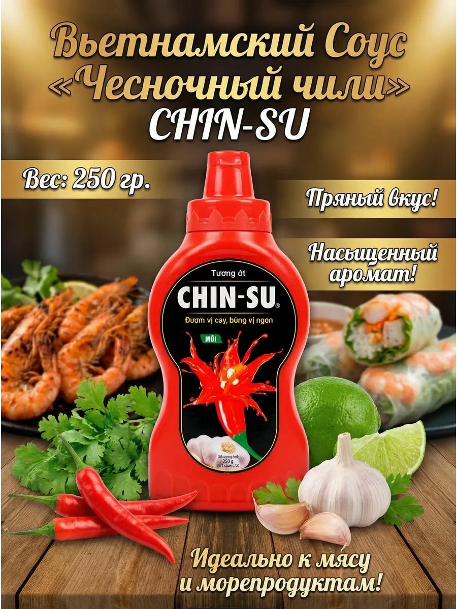 Вьетнамский Соус "Чесночный чили" Chin-Su, 250 гр.