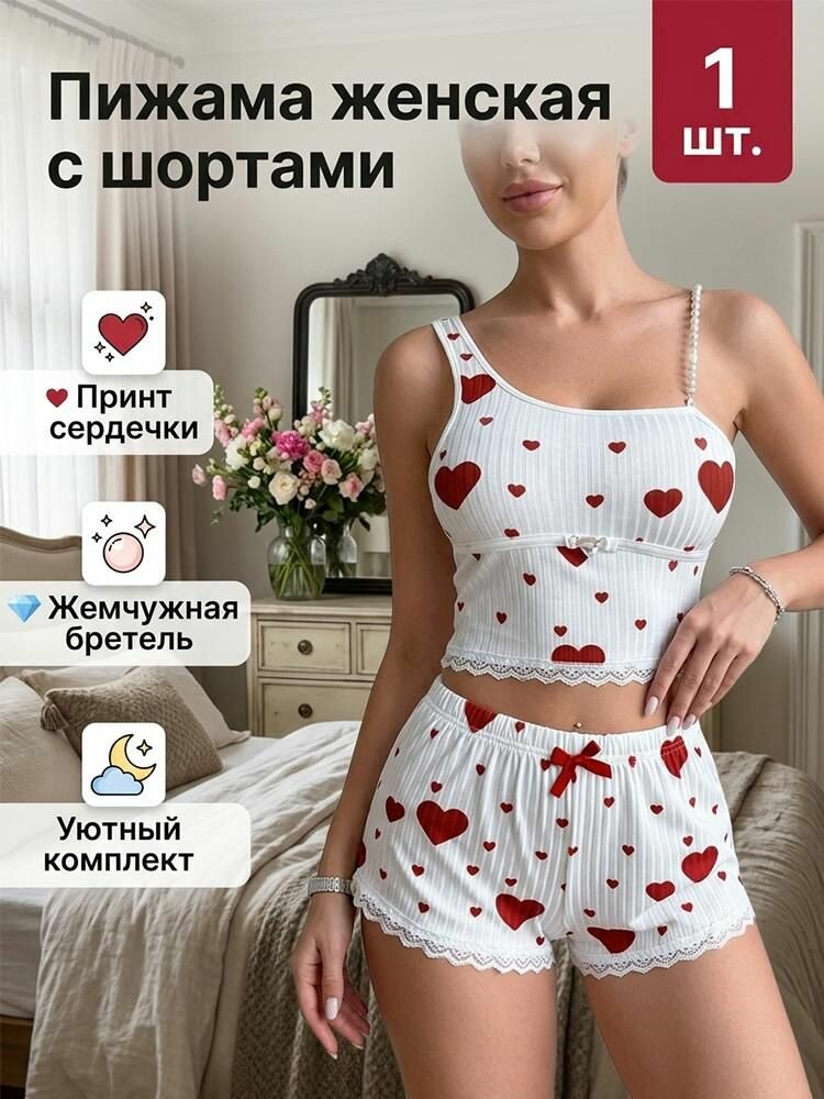 Дизайн с открытыми плечами, жемчужные бретельки, пижама с узором в виде сердечек