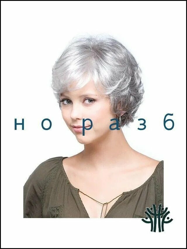 Парик-седые короткие вьющиеся волосы