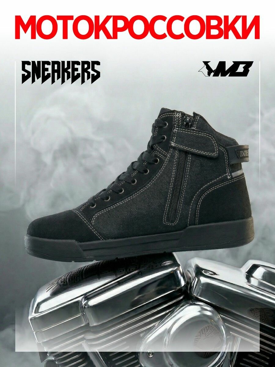 Кеды мотоциклетные Black MadBull-44