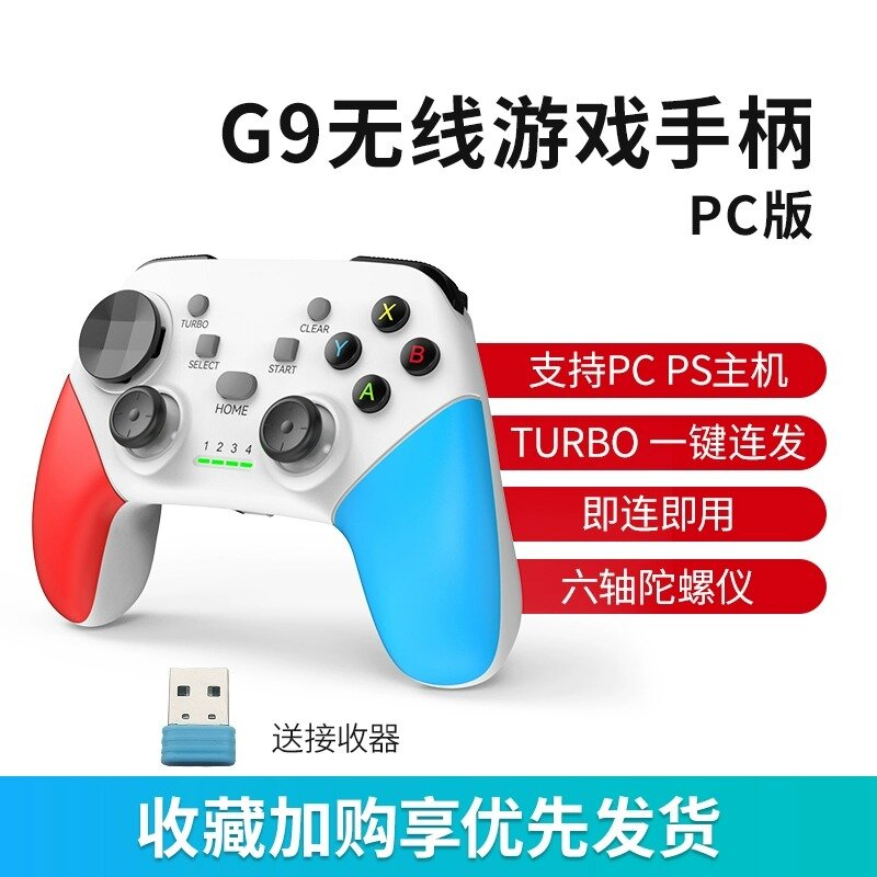 Беспроводной игровой контроллер G9 с приемником для мультиплатформенных игр (Красно-белый-синий)