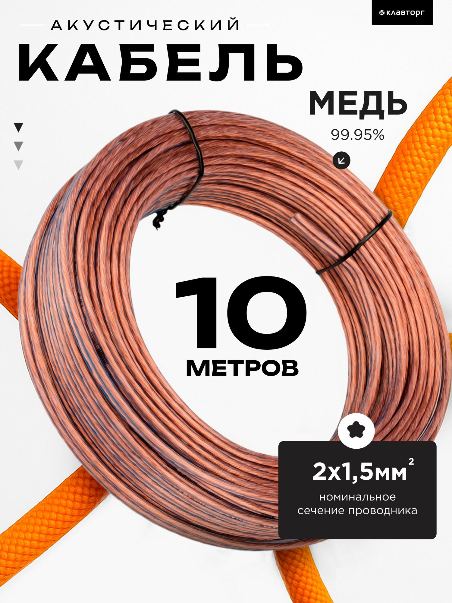 Акустический кабель, 10 м, бухта, прозрачный, Cablexpert