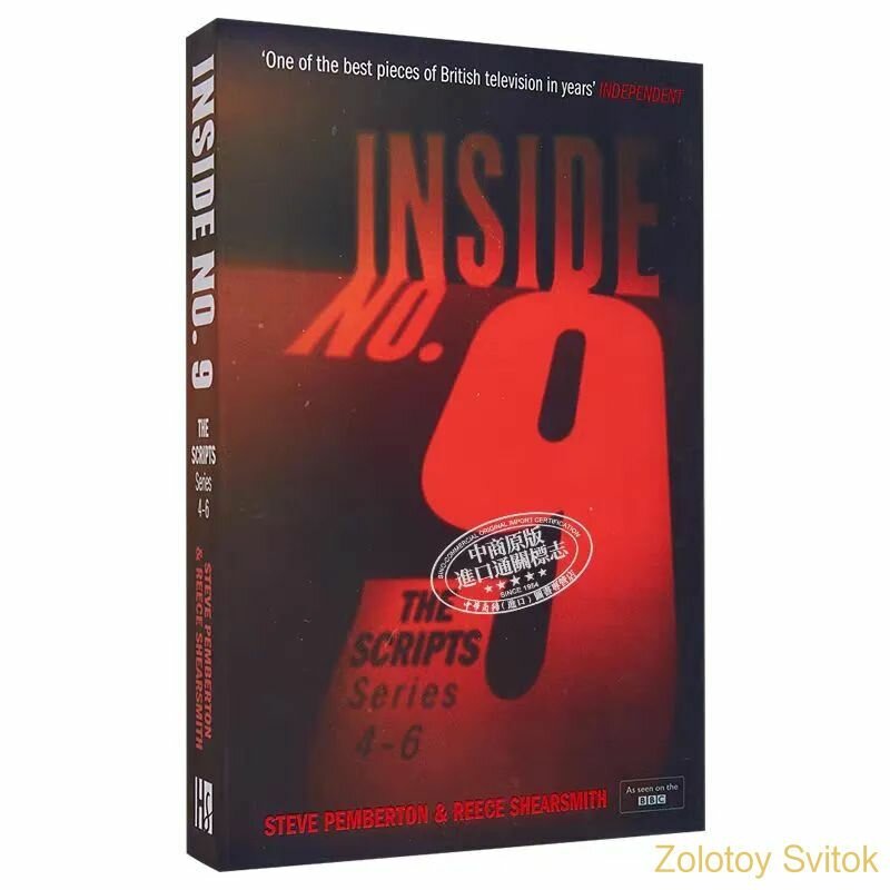 Inside No 9 The Scripts Series 4-6 Steve Pemberton Серия сценариев секретных дел №9 сезоны 4-6